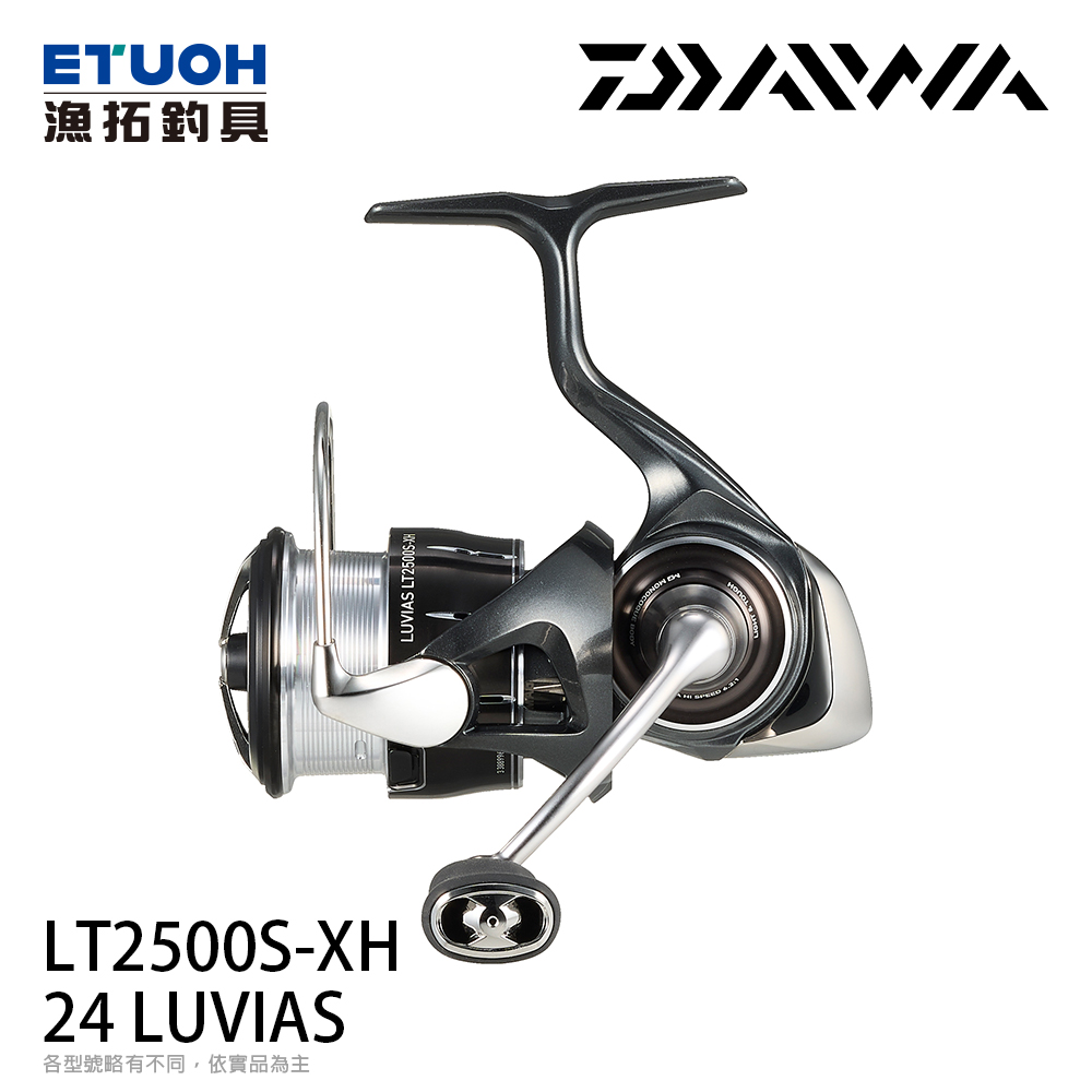 DAIWA 24 LUVIAS LT2500S-XH [紡車捲線器] - 漁拓釣具官方線上購物平台